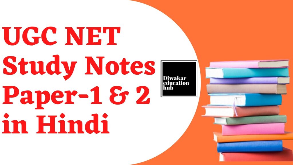 UGC NET Study Notes/ Study Material [in Hindi] Paper-1 & 2 [All ...