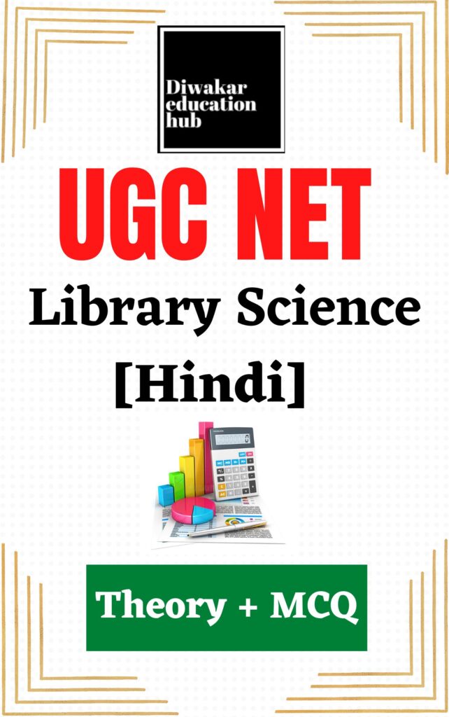 UGC NET Library Science Study Notes [PDF] With 4000+ Unit Wise/topic ...
