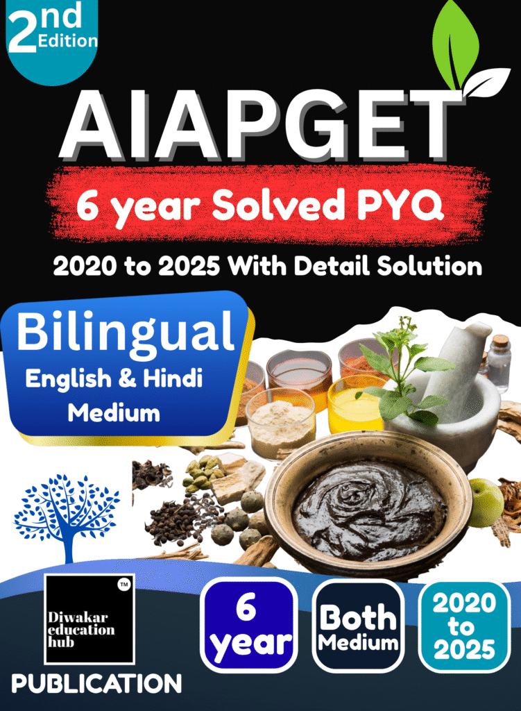 AIAPGET Aryuveda Solved Previous year Paper Book [PYQ] 6 year II 2020 ...
